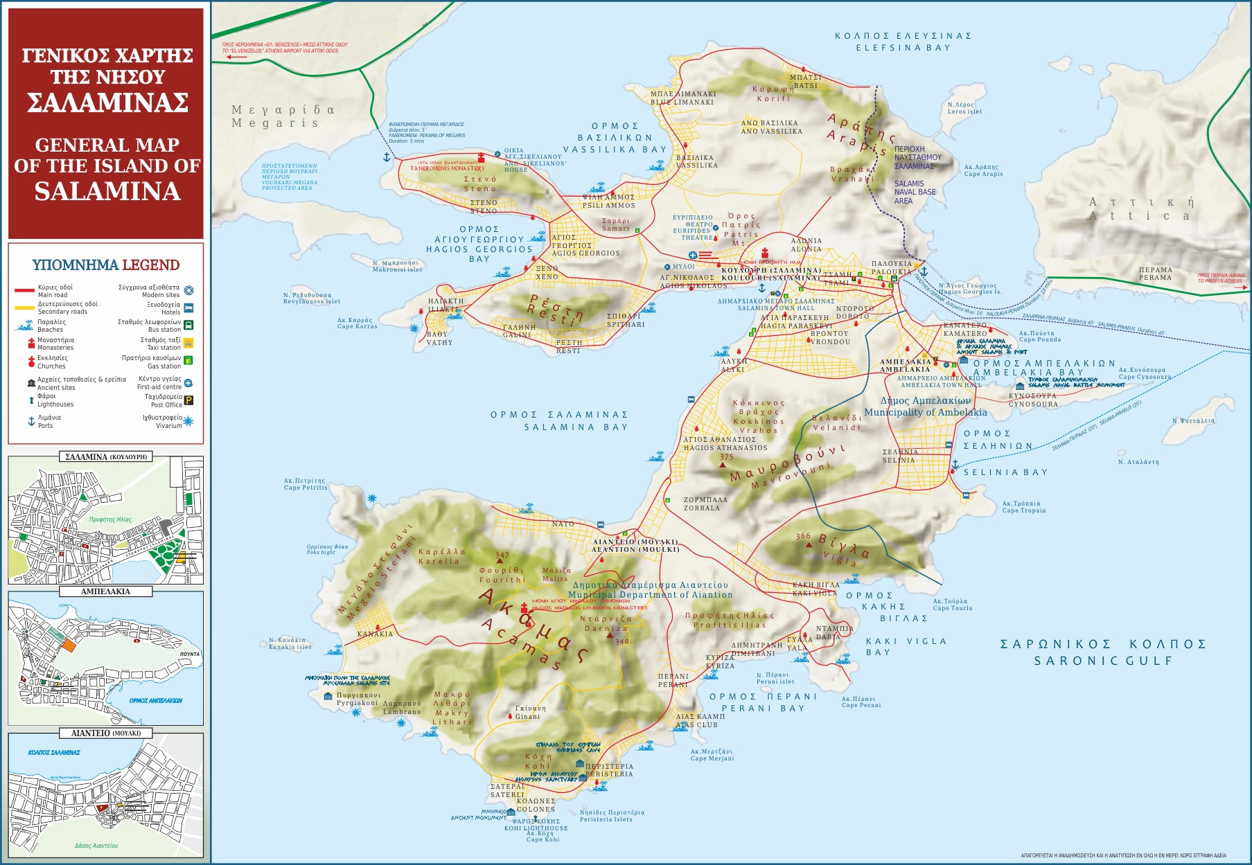 De l'île très visitée de Salamina | DÉCOUVRIR LA GRÈCE